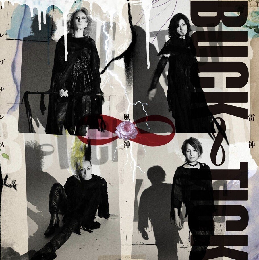 朝からつぶたくります😊 私の大好物BUCK-TICKの、新体制初シングルが「DayDay.」エンディングテーマに！ https ...