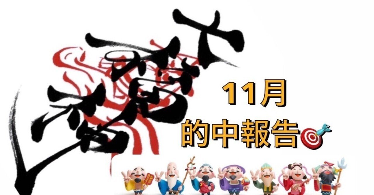 113的中報告🎯💥一撃3万舟、2万舟的中🎯💥｜🏵七福神🏵【競艇予想】