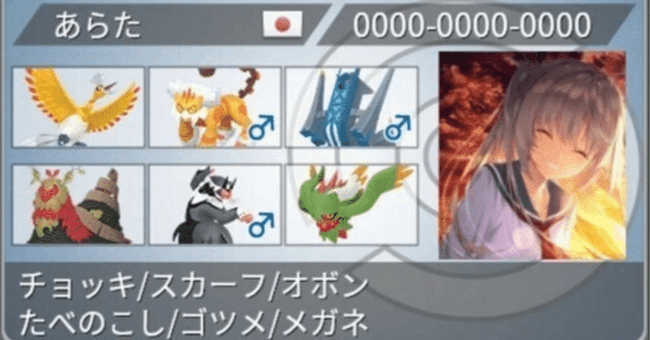 【S18最終219位（R2046）】鳳凰災苦流｜あらた