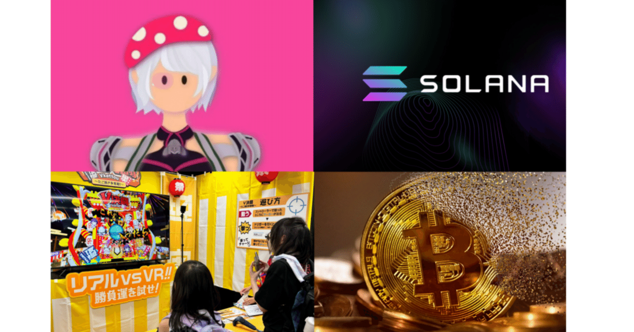 【MetaStep今週の記事まとめ】24/10/28～11/3の記事をご紹介します｜JapanStep（ジャパンステップ）の公式note