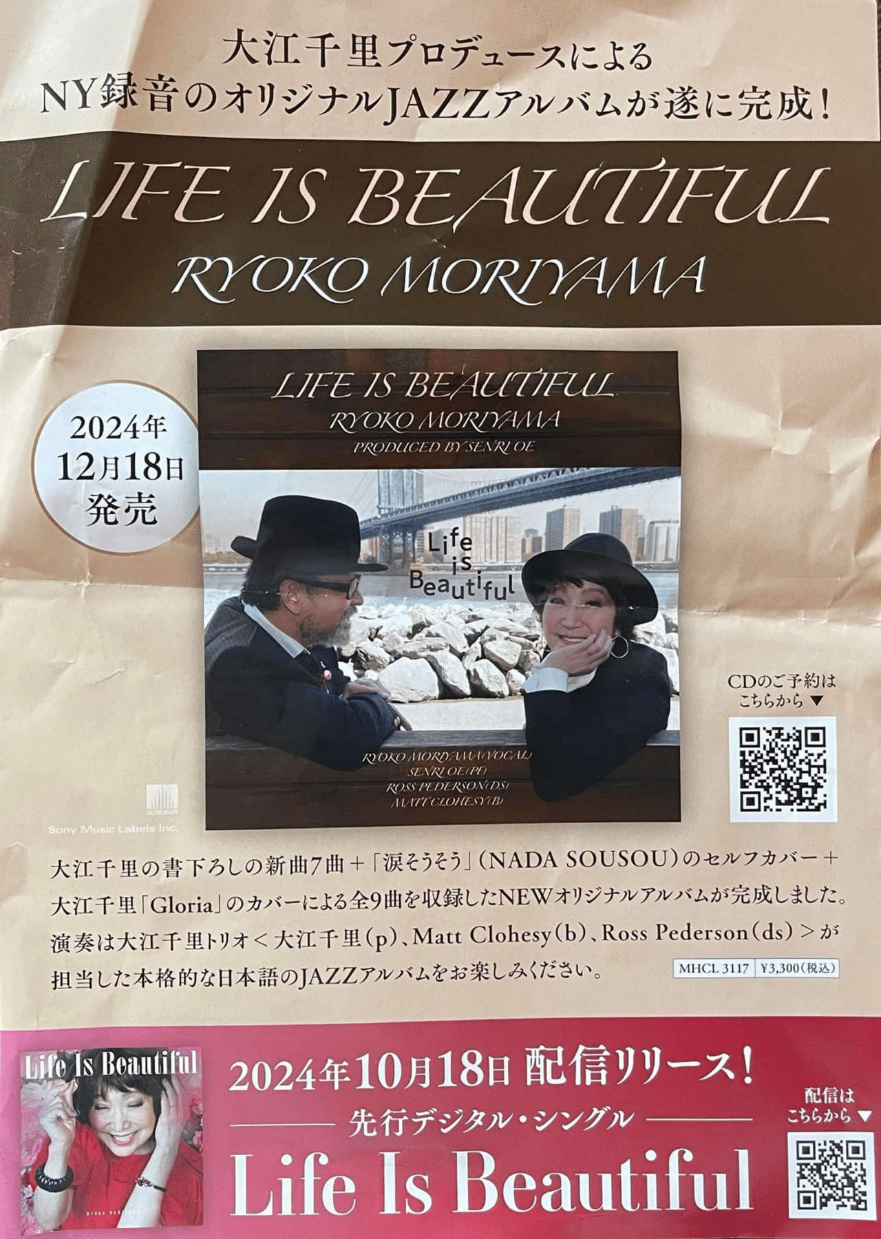 SENRI OE 大江千里｜note