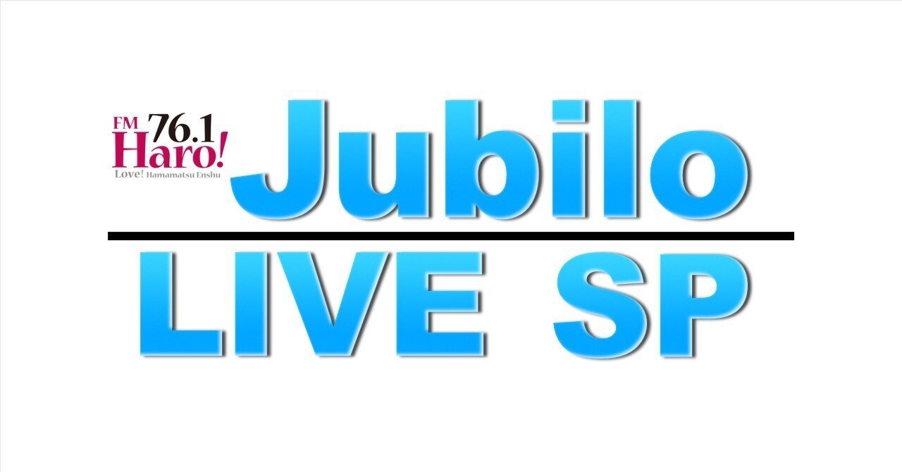 FM Haro! (浜松エフエム放送)｜note