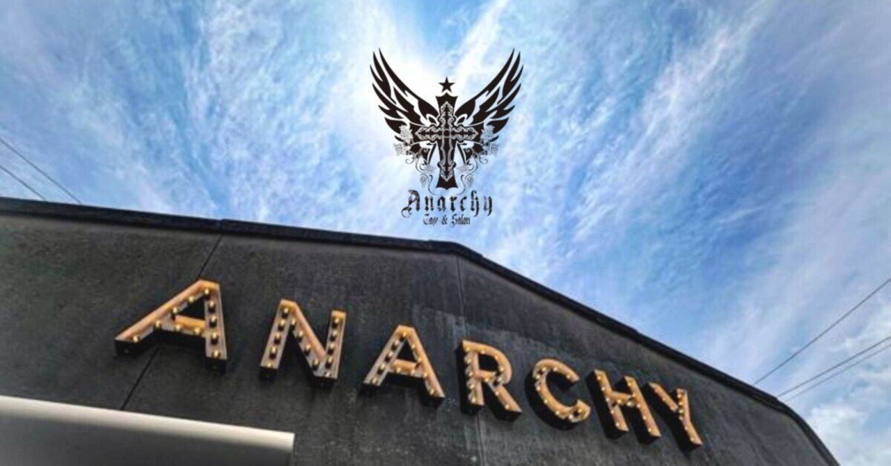Shop Info｜cafe & salon Anarchy