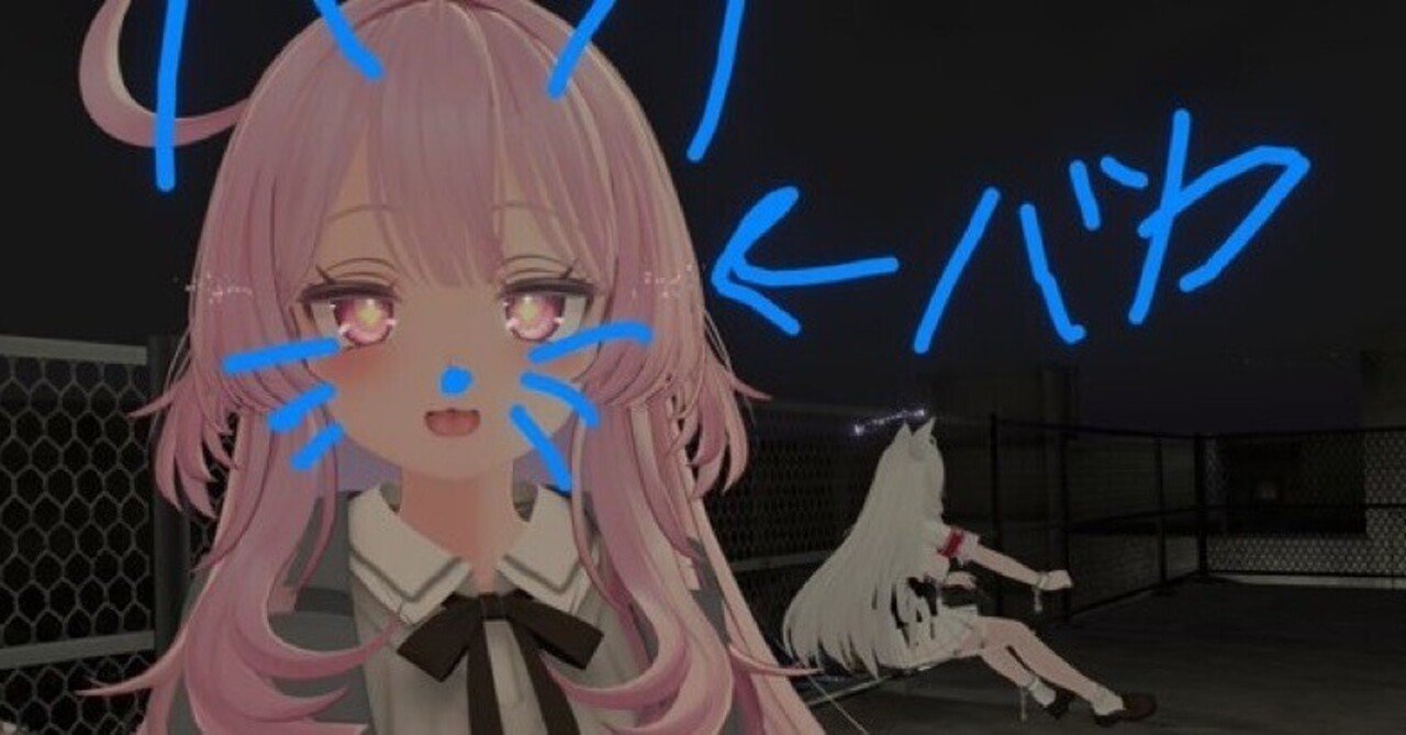 すまなかった｜Senna_VRC