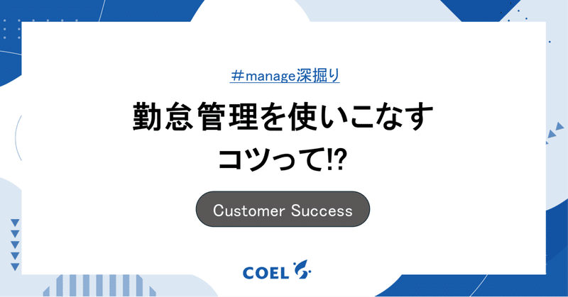 COEL 公式note