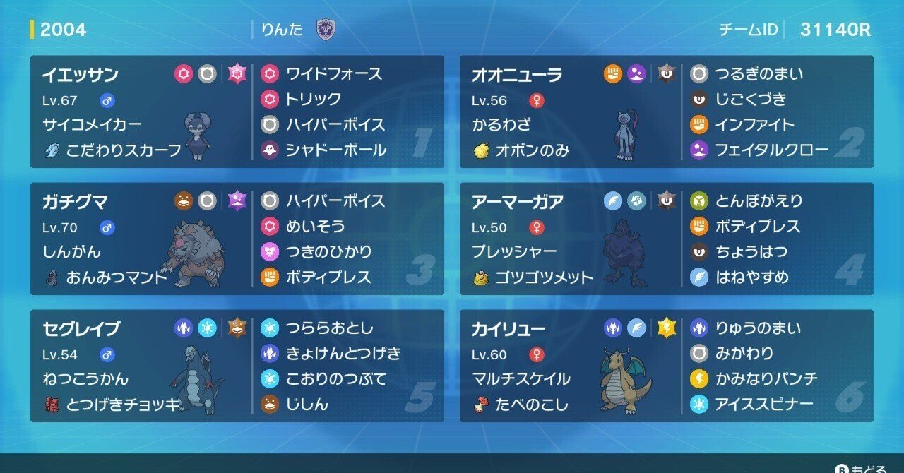 [S23最終258位（R2004）]イエニューラ偽装対面構築｜りんた