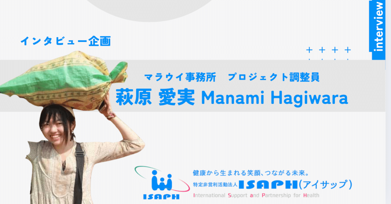 ISAPH NPO法人｜note