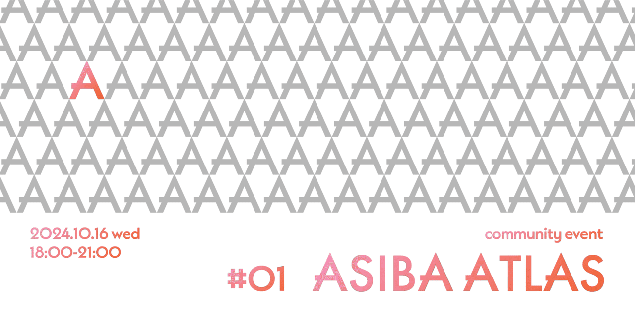 【開催報告】ASIBA ATLAS #01｜ASIBA