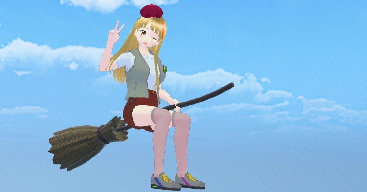 「空飛ぶほうき」 ClusterScript コード解説｜やまちゃん (Yamachan)