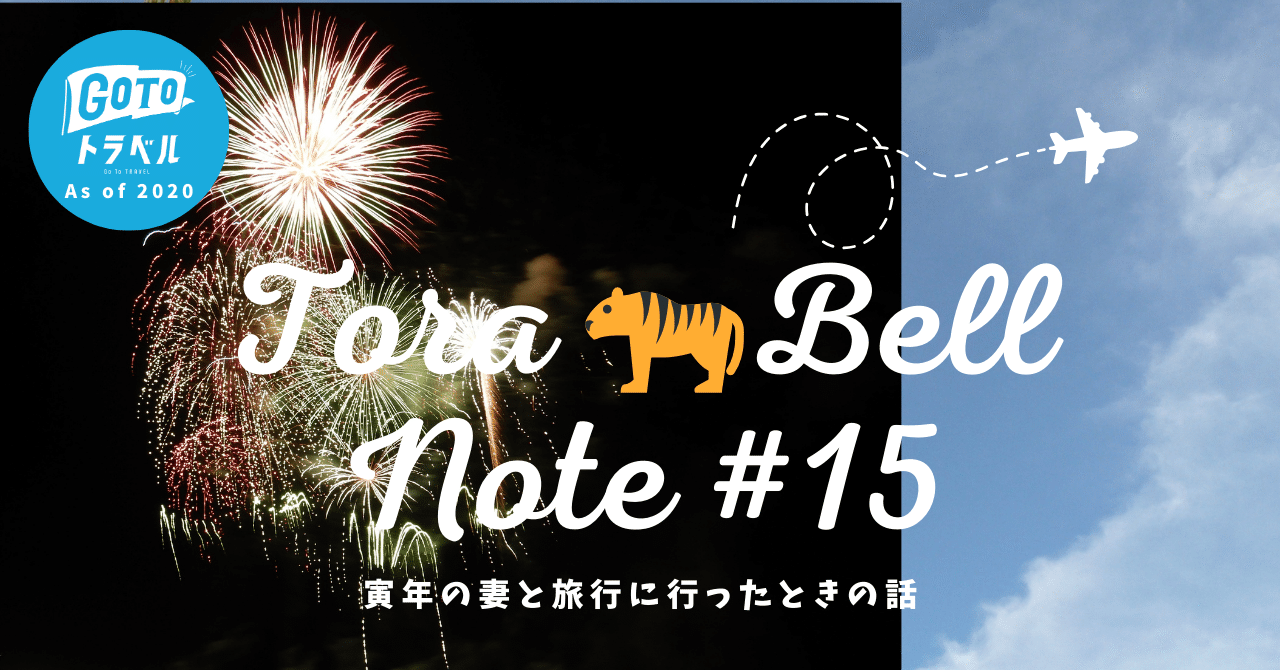 【11月三連休】沖縄 読谷村 日航アリビラGO TOトラベルノート｜振り返り ️羽田-那覇1名往復0（ゼロ）円旅の記録（航空券、ホテルのキャッシュアウト0円）｜🔔Bell note