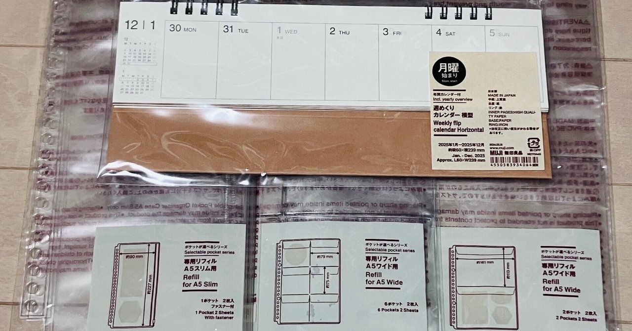 【レビュー】無印良品週間購入品 語ってみた②文具｜ichi LABO