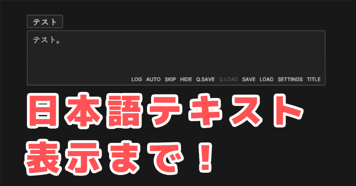 Unity初見がNaninovelでノベルゲームをつくる際の初期設定｜蜜依いつみ