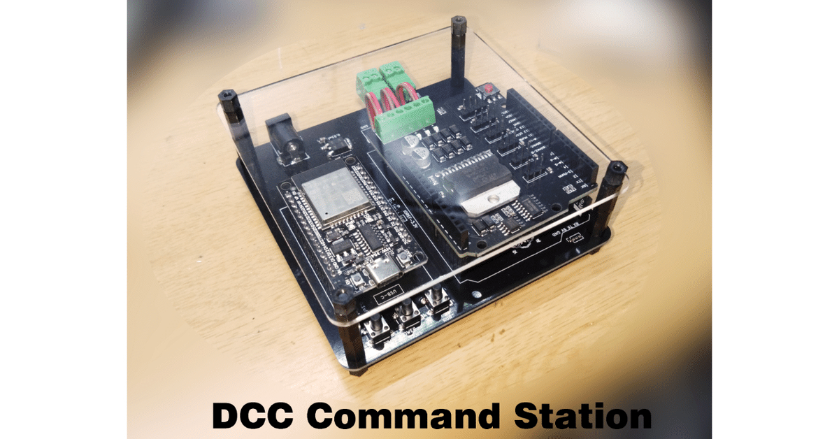 P034 DCC Command Station｜Tetsuo (HMX)