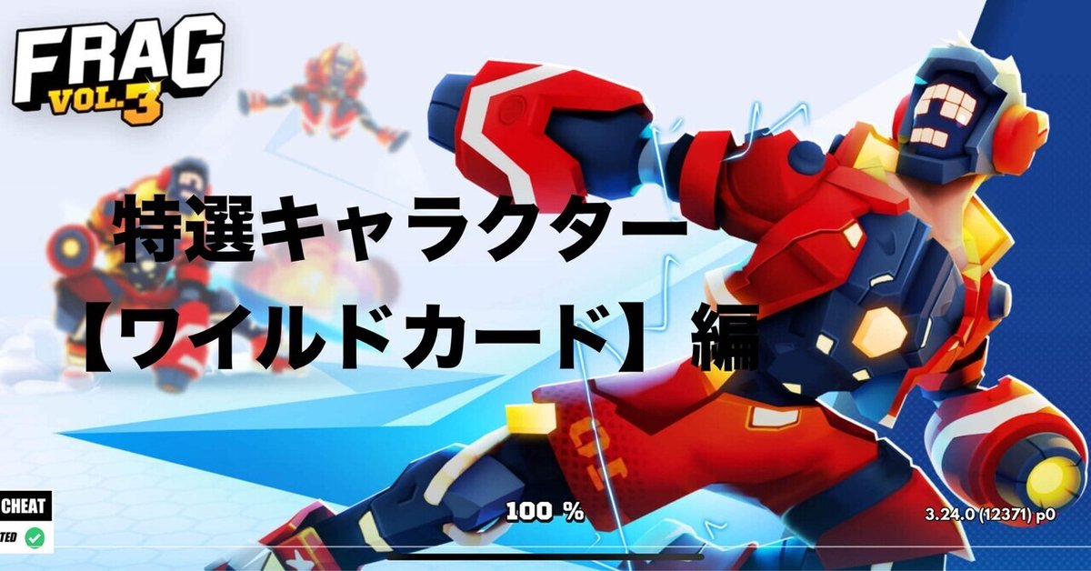 【FRAG Pro Shooter 攻略】第11回｜Prayer X