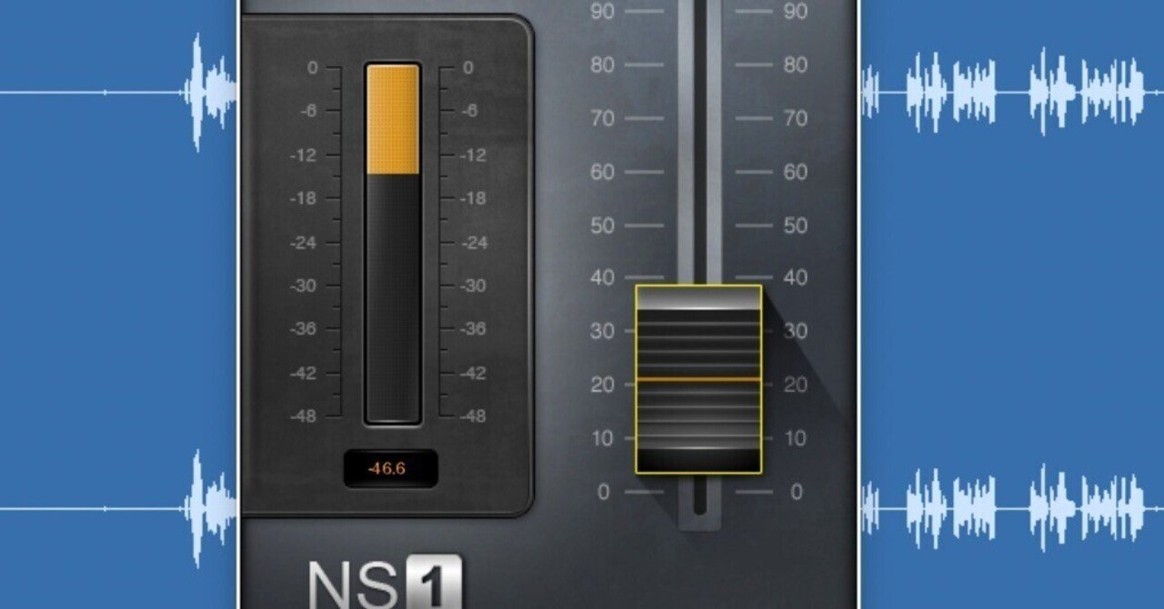 たった1つのフェーダーでノイズゼロ！誰でも簡単に使えるWaves NS1レビュー｜Yuuki-T