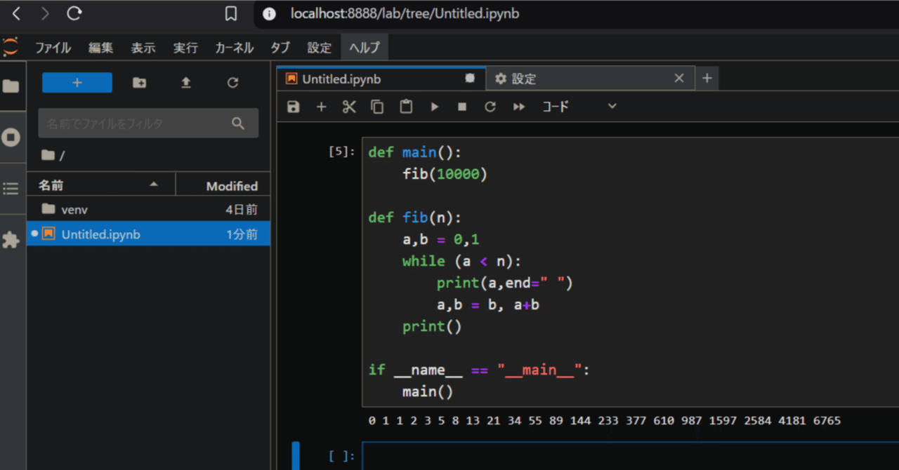 We Love Python (1) ～Python新バージョンの導入と環境構築｜明日太（旧名：まる窓）