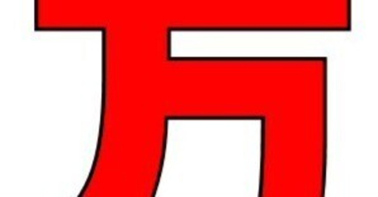 2024㊗️11月度中央競馬万馬券的中結果🎊💰|👑the Kenking 競馬予想屋👑