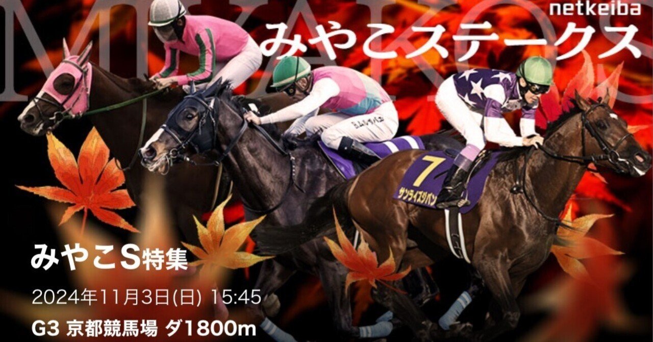 🏆みやこs・アルゼンチン共和国杯🏆中央競馬重賞13週連続的中🌈🌈🌈｜うし