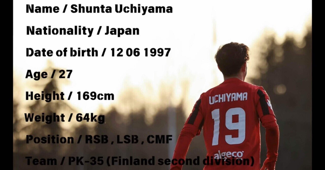 海外サッカー選手 新チームの探し方｜Shunta / フィンランドで国際結婚