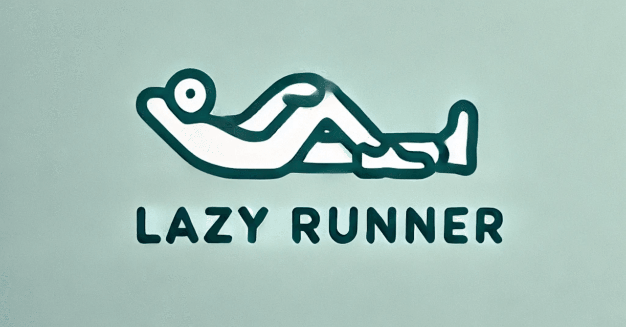 Lazy Runnerについて｜Lazy Runner
