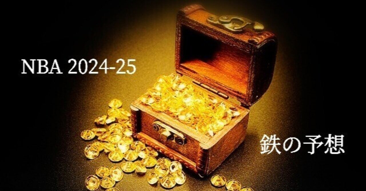 11月3日【前回4 1⇧今季上振れ連勝中💰️】 🏀最強のnba勝敗予想🏀 特大オール・イン推奨含む💰勝ち越し必至 5試合厳選予想💰💰💰💰💰