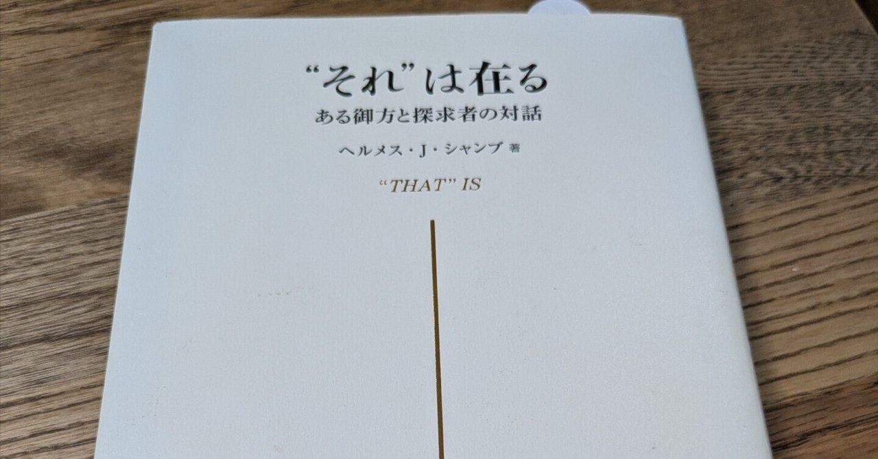不思議であり、不思議でない体験｜nanala