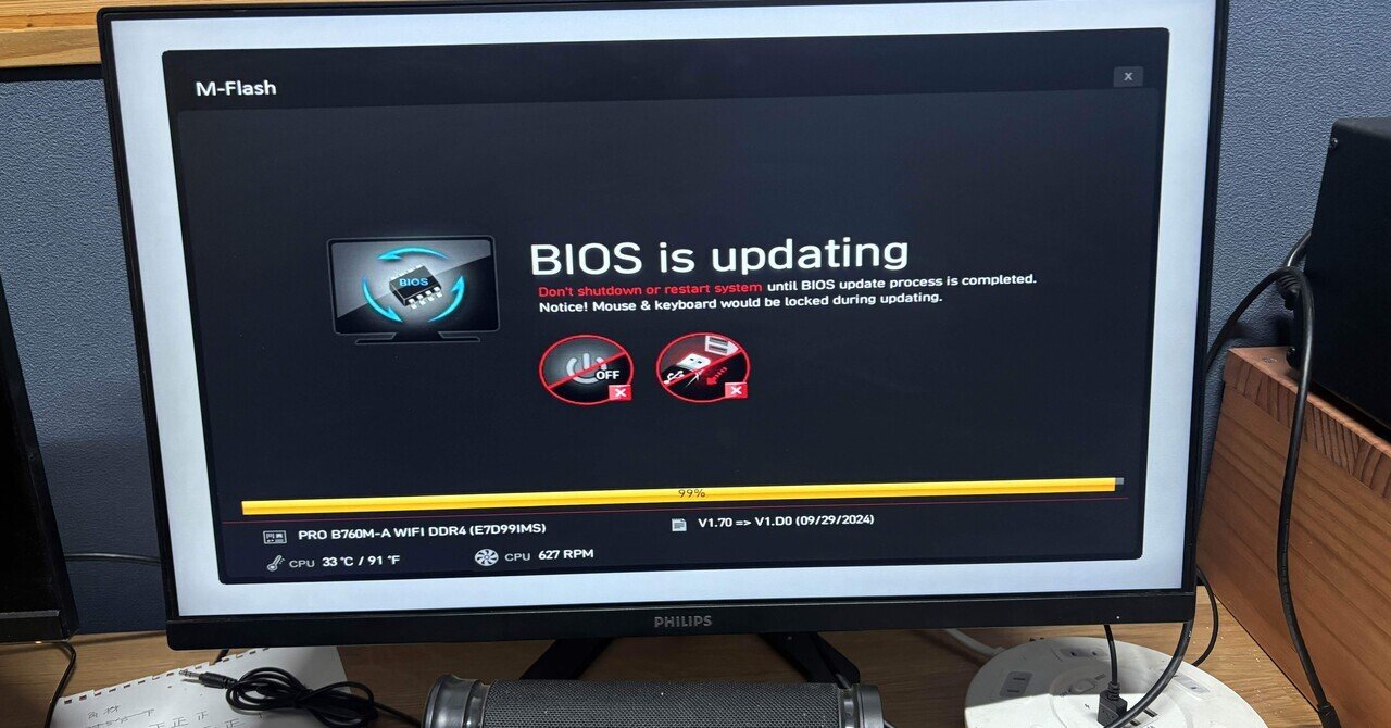 マザーボードのBIOS更新｜kazz