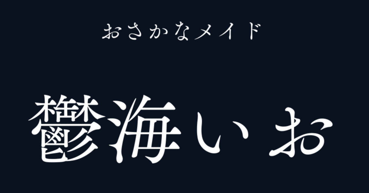 20241102 雨と髪の毛｜鬱海いお