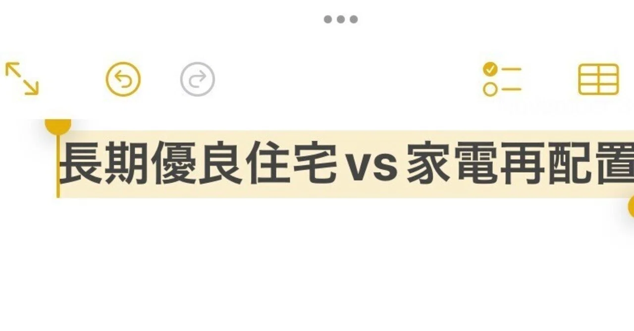 置き方再配置・家電毎にヒーターWHY？｜DHDA