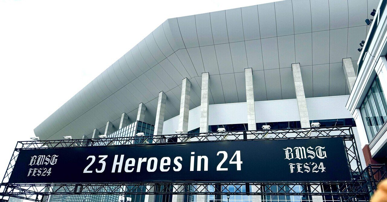 2024.9.21〜23 BMSG FES24所感①「"らしさ"のプレゼンテーション」｜うに。