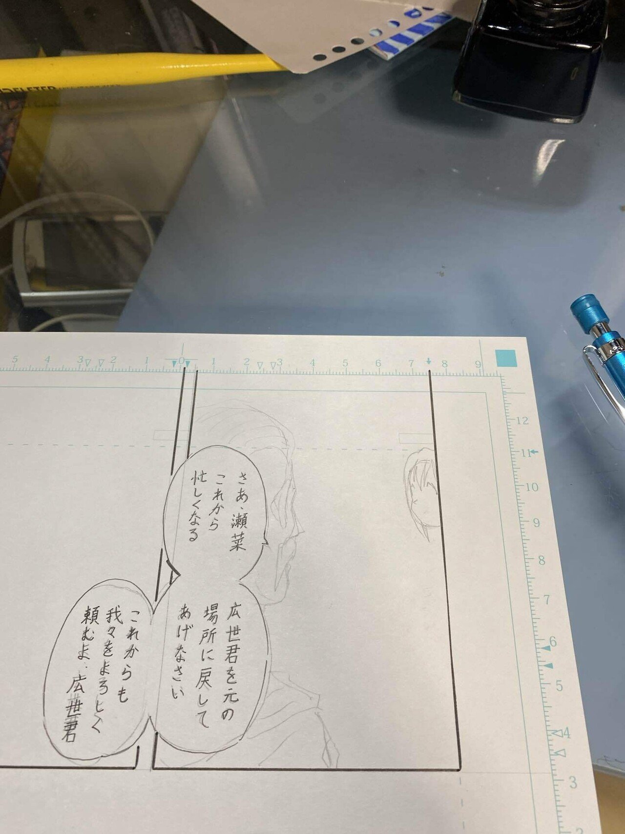 久しぶりに 漫画描く 嗚呼 コロナ以来の 執筆 GALAXY777 終盤部分なので 完成させる｜Hecto