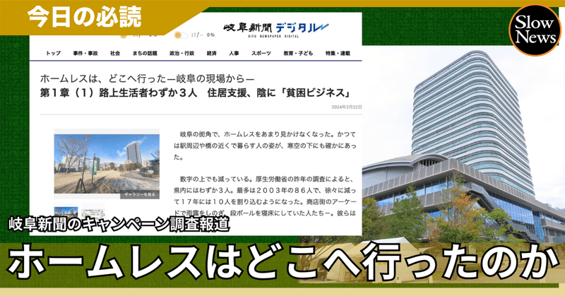 SlowNews | スローニュースの記事一覧｜note（ノート）