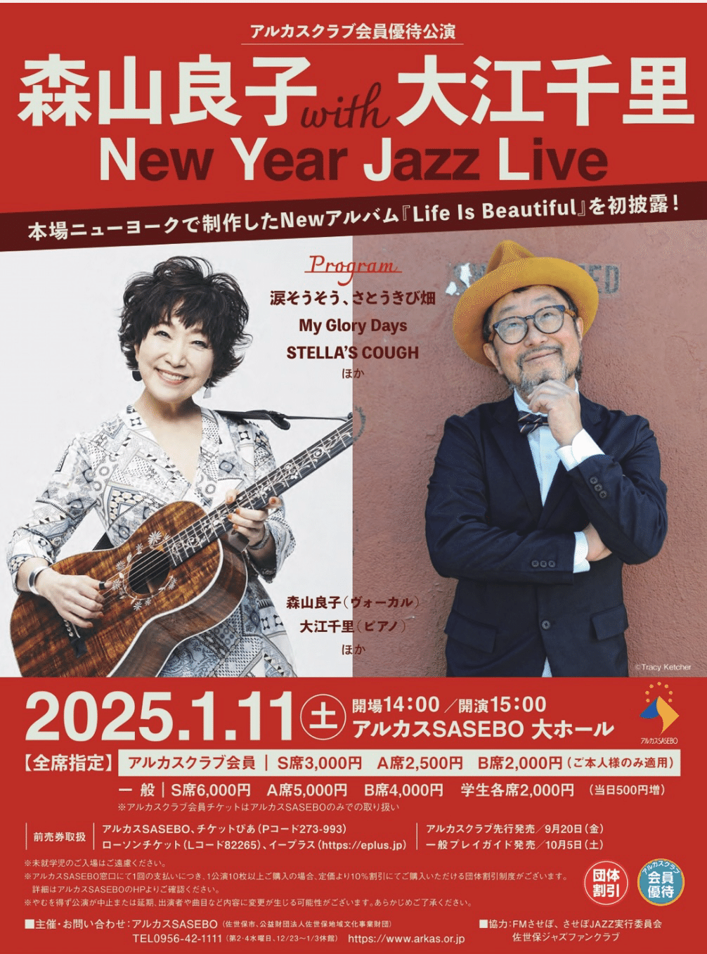森山良子 w/大江千里トリオ Life Is Beautiful https://www.110107.com/s/oto/page/Moriyamajazz2024?ima=5901 Con ...