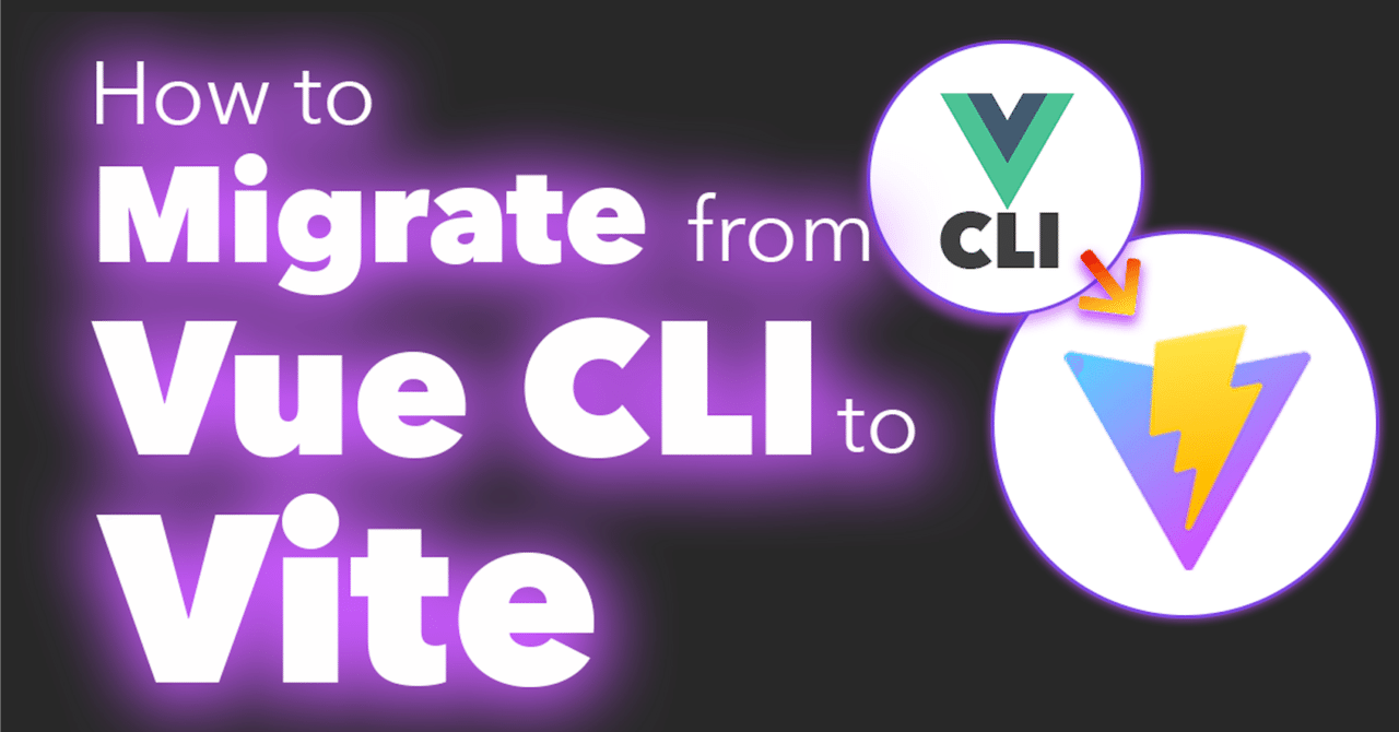 Vue-cli から Vite へ移行ガイド｜そんちゃー君
