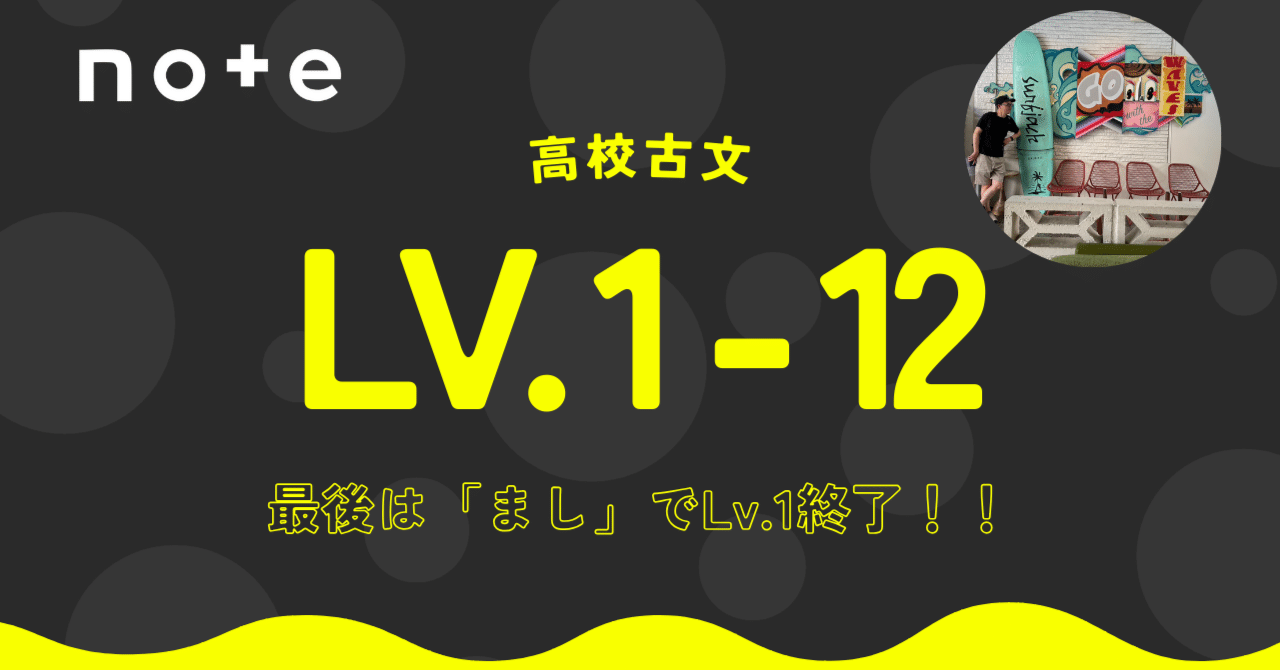 Lv.1-12 最後は「まし」でLv.1終了!!（8:18）｜田中個別指導教室- 田中潤一