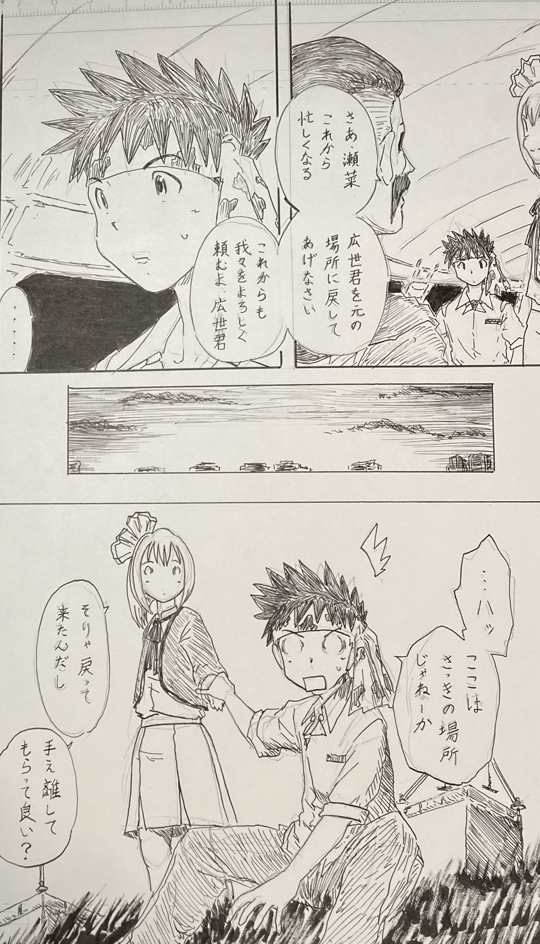 描き始めの 8時頃 1ページ ベタ残して 後は仕上げ ｜Hecto