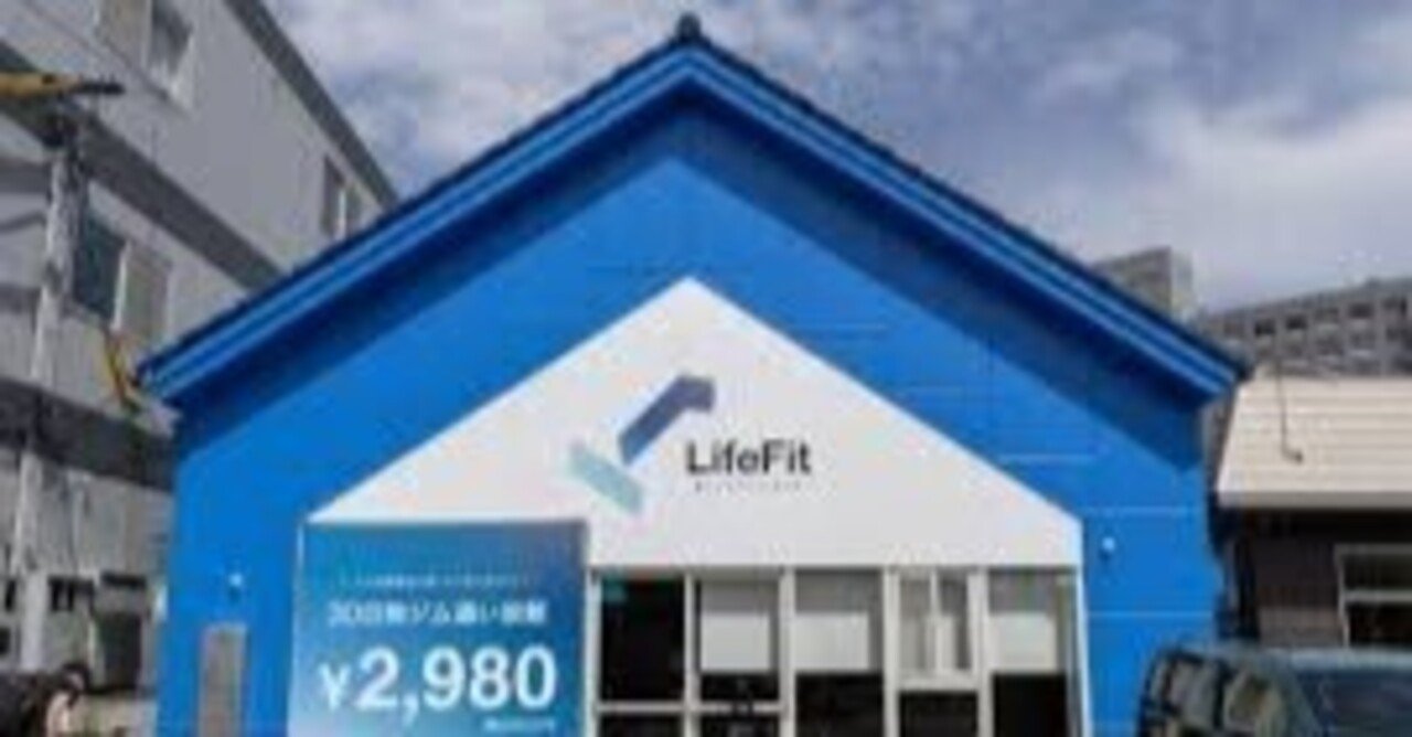 次世代型フィットネスジム「LifeFit」に通いポイントをためるとサブスクサービスを受け取れる｜マンゴサービス