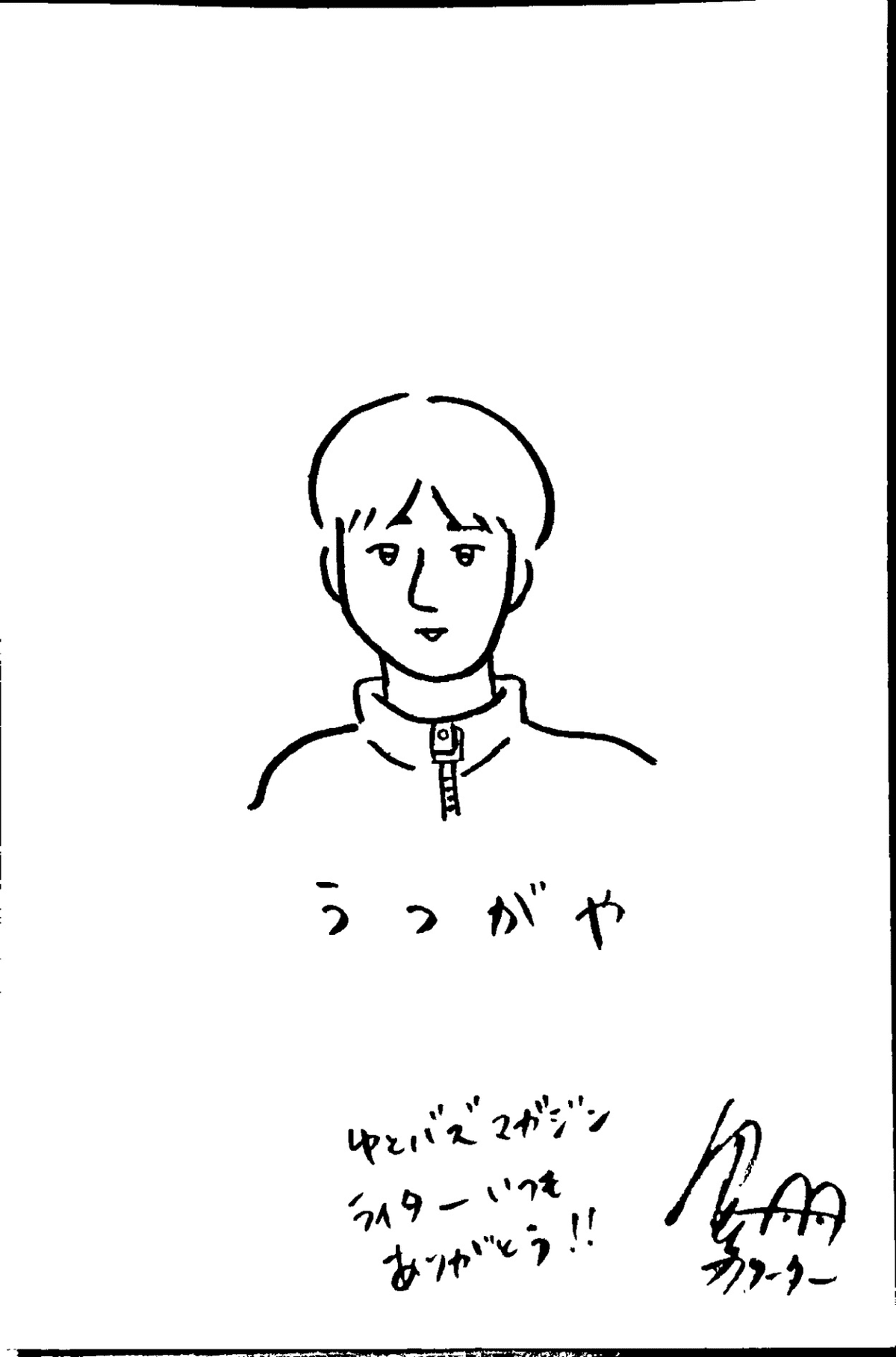 【2024】ポッドキャストウィークエンドに初参加して推しのゆとバズブースに行ってきたぞおおお！！｜ゆとバズ編集部（u）