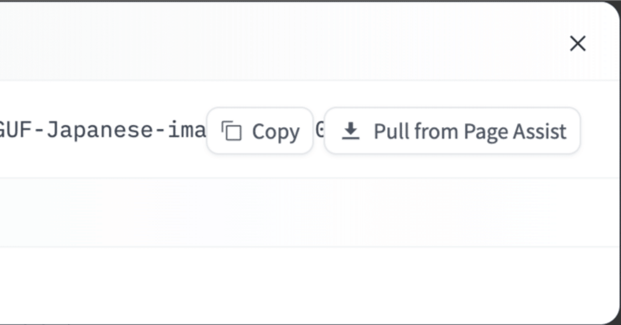 【超入門】Hugging Faceの長いモデル名のggufモデルをPage AssistでOllama用にダウンロードする方法｜Lucas