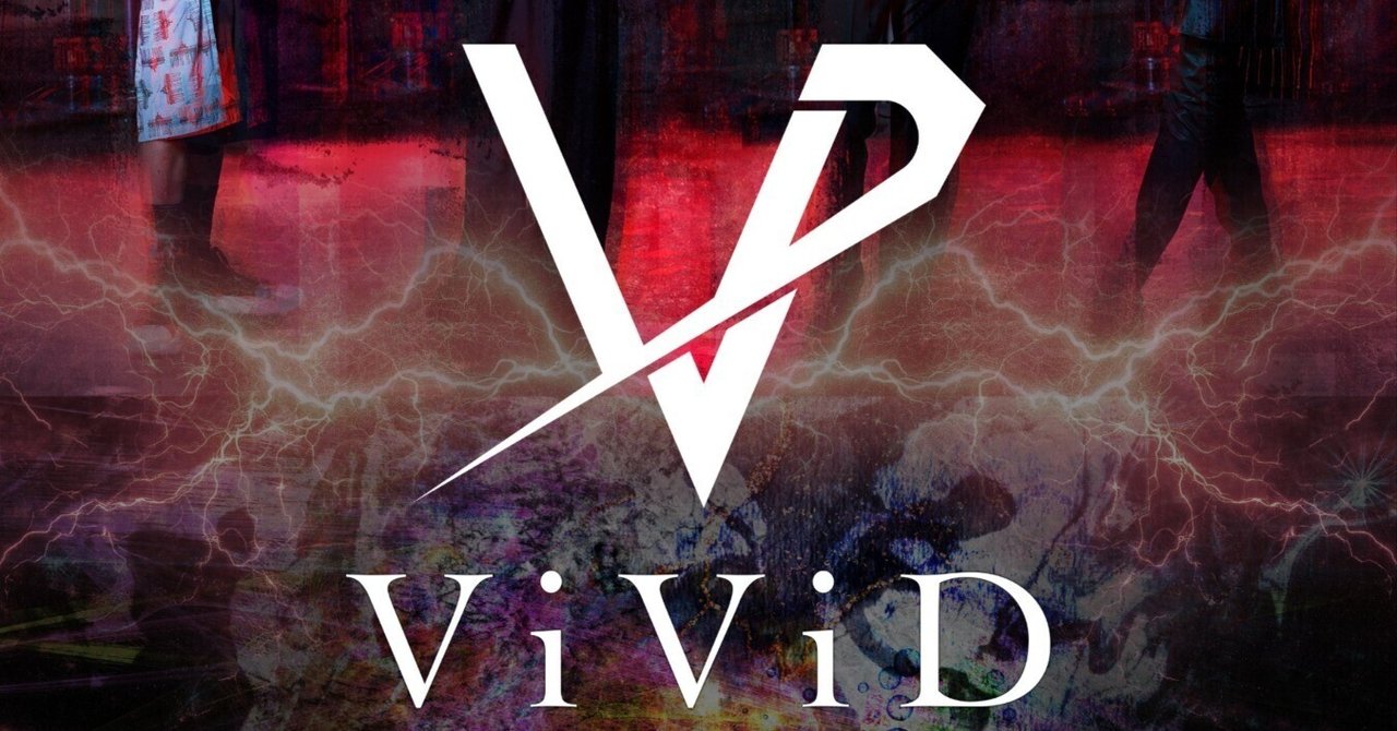 ViViD限定復活｜ばー