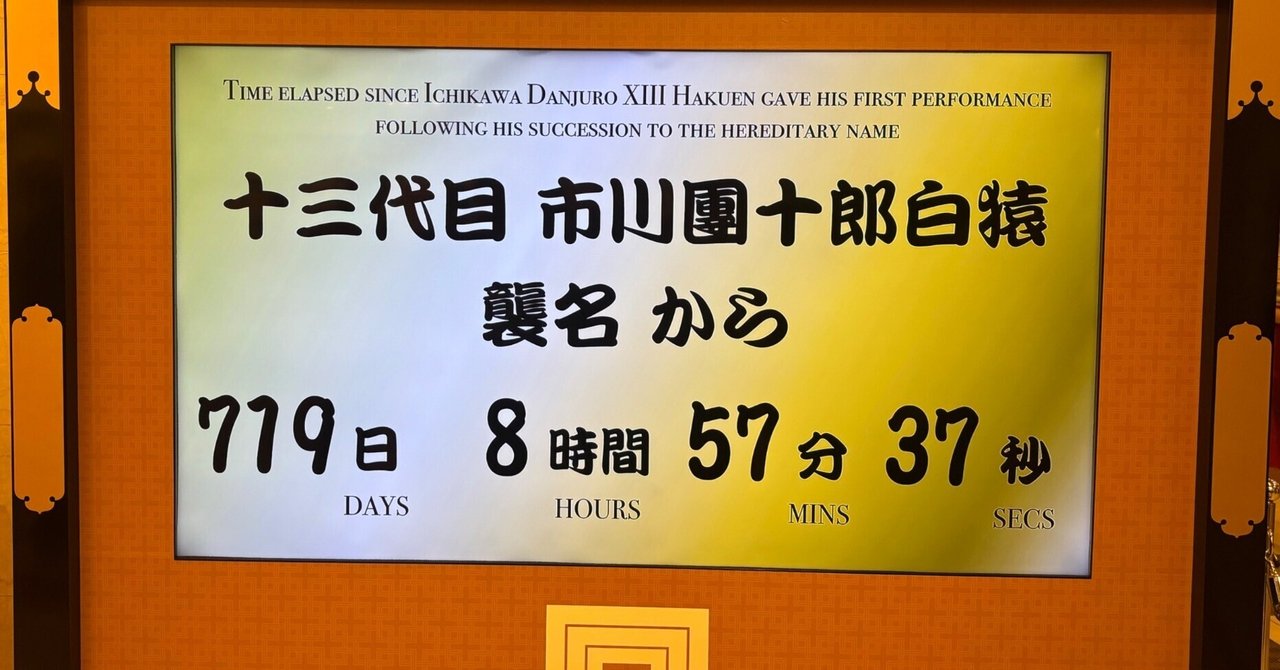 今シーズンの推し活終了｜miyuki_oku