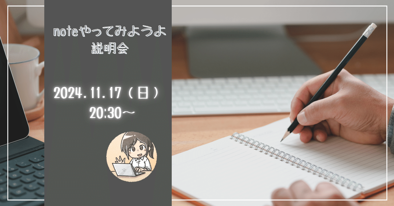 たのしい教師生活をはじめよう｜note