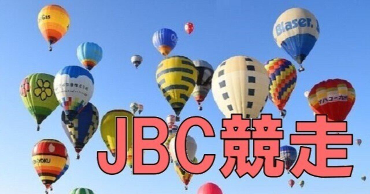 2024 JBCクラシックの予想とSAGA佐賀｜涼馬@blkeiba