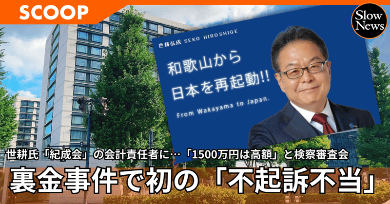 SlowNews | スローニュースの記事一覧｜note（ノート）