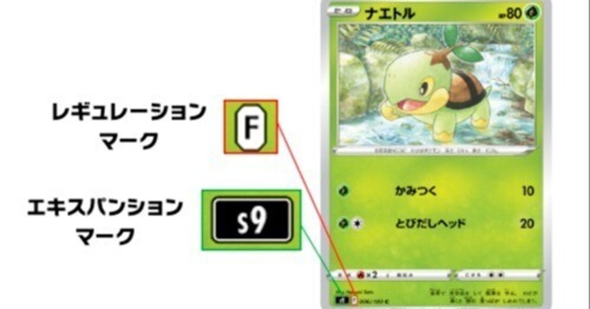ポケカ】Fレギュ汎用カードとその代替-ポケモン編-|ひろきち ポケカ】Fレギュ汎用カードとその代替-ポケモン編-|ひろきち