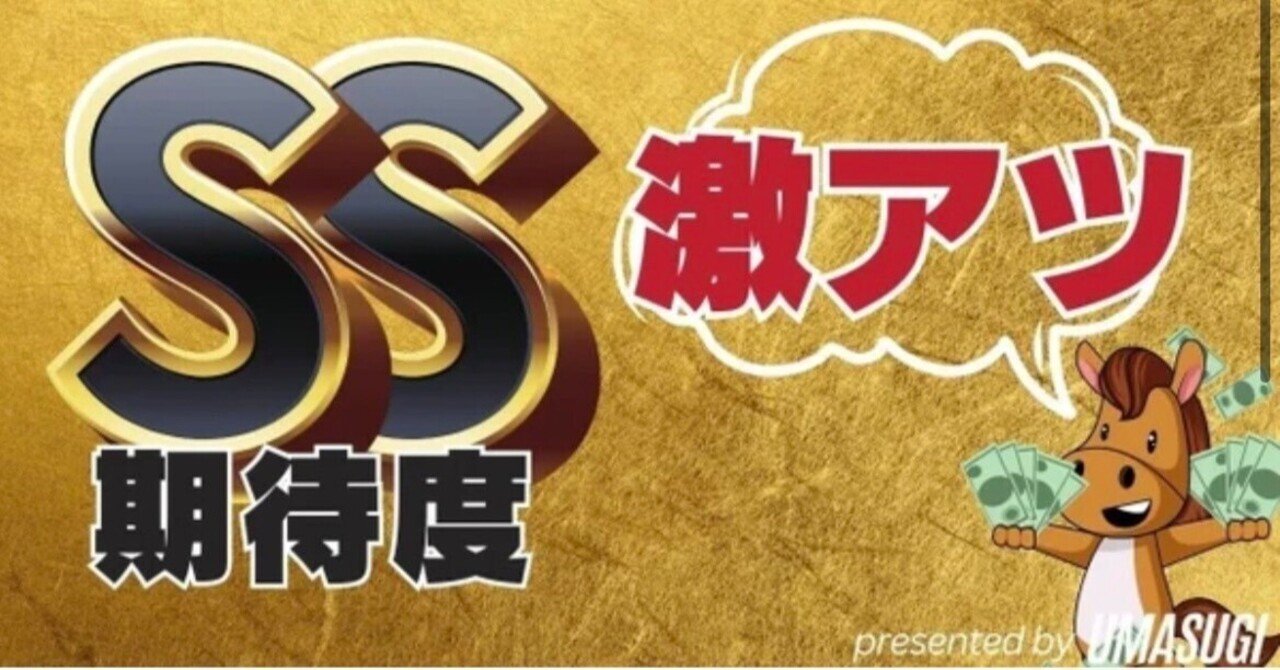 11/4（月）[大井10R]【SS】｜AIウマスギ from 令和競馬研究会
