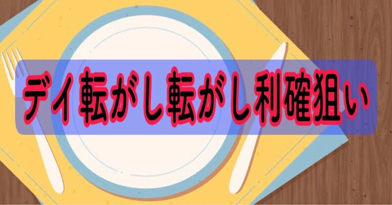 利確狙い👊【1230〜start転がし🎲】4 6点狙い💓厳選レース本線縛り🔥利益確保自信あり📝資金配分ok🆗｜あすか🧸競艇ボート予想→一撃利確🍿💓