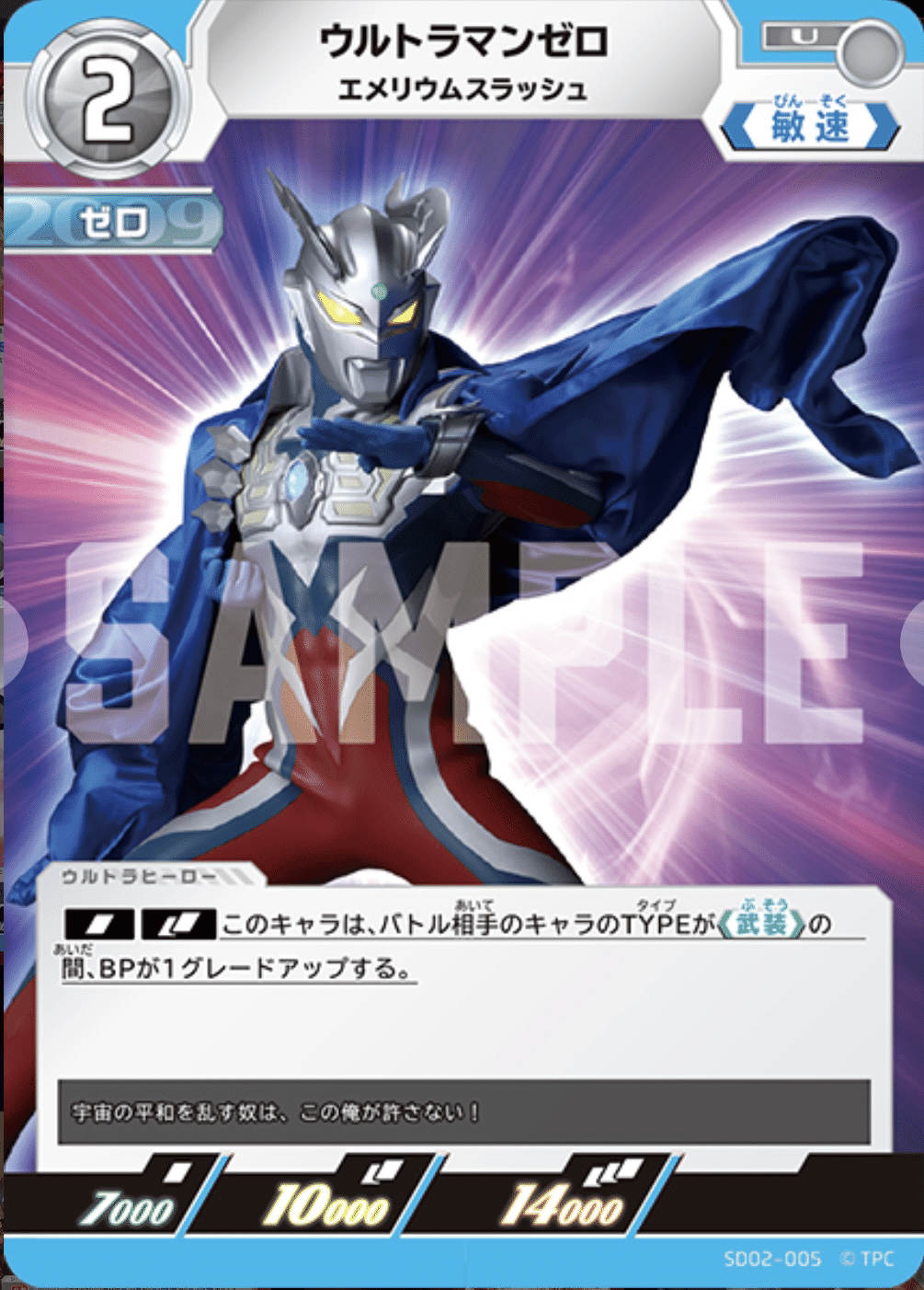 【大会優勝】BP01発売前のウルトラマンカードゲームのデッキ解説。｜カルロス