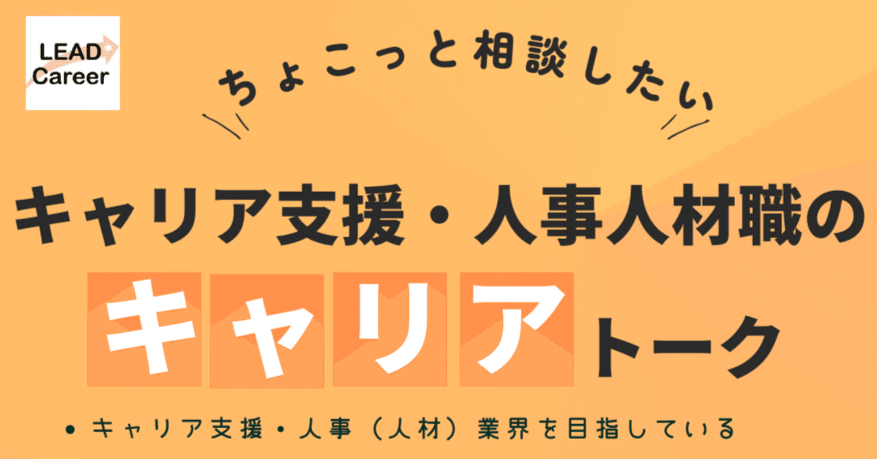 11月のキャリア・トーク！お気軽に！｜Lio（りお） ライター|Banso Works