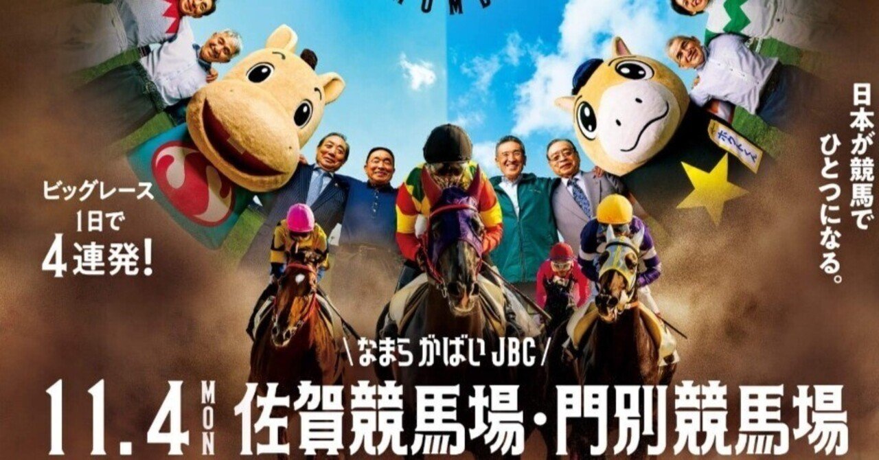 門別競馬【🔥👊🏇SS勝負🏇👊】【11R】JBC2歳優駿(Jpn3)🏆（発走時刻17:55）※激熱波乱勝負｜さやだま